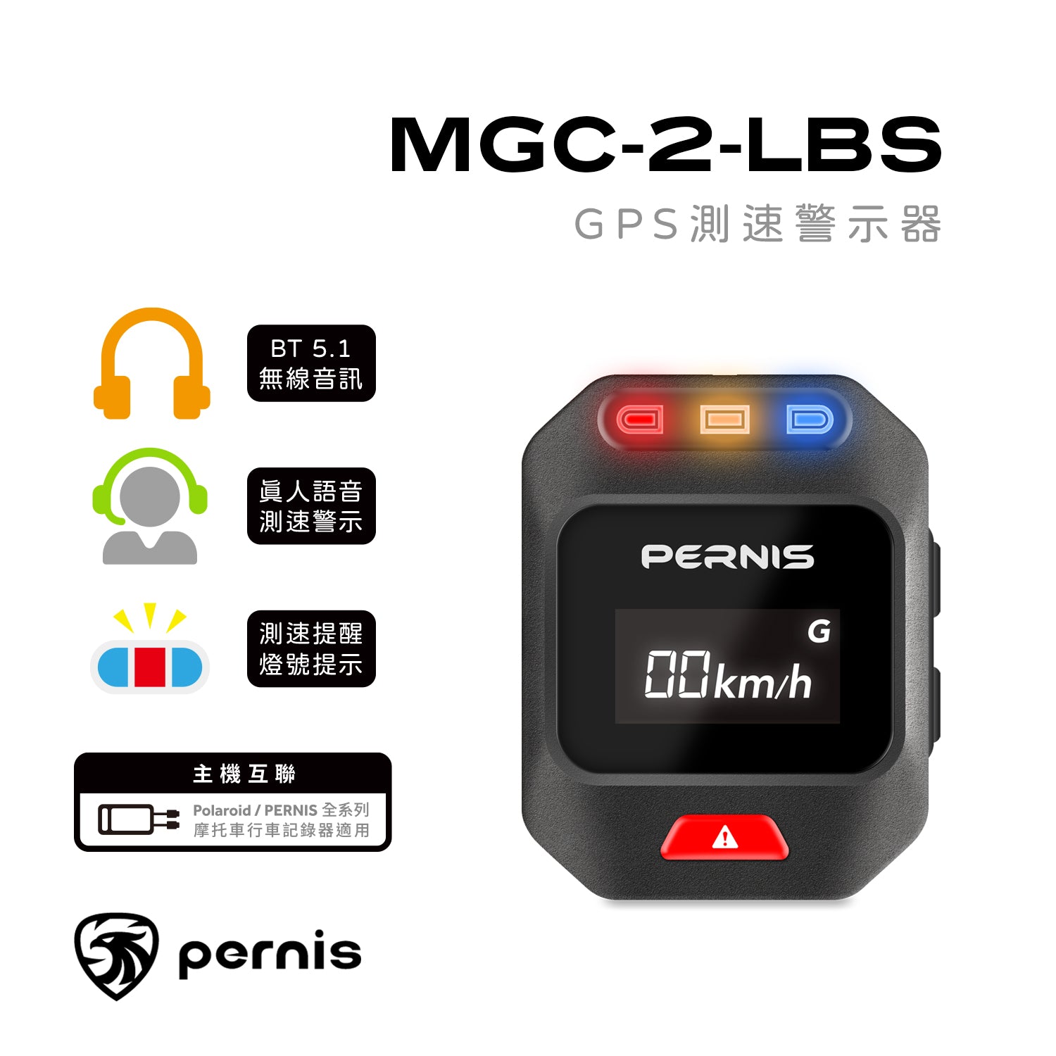 蜂鷹Pernis MGC-2-LBS GPS測速警示器 真人語音測速警示