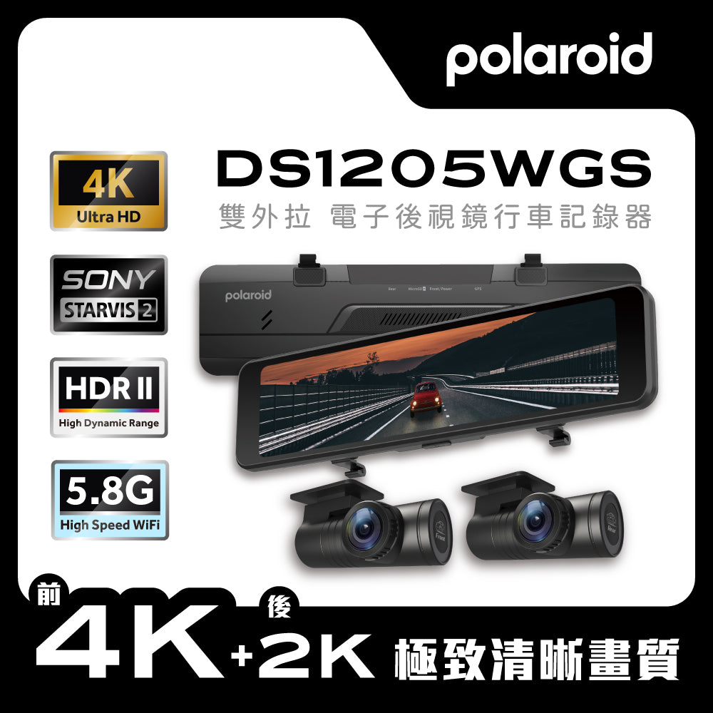 Polaroid DS1205WGS 雙外拉電子後視鏡 汽車行車記錄器｜4K HDR II＋STARVIS 2｜11.26吋觸控螢幕