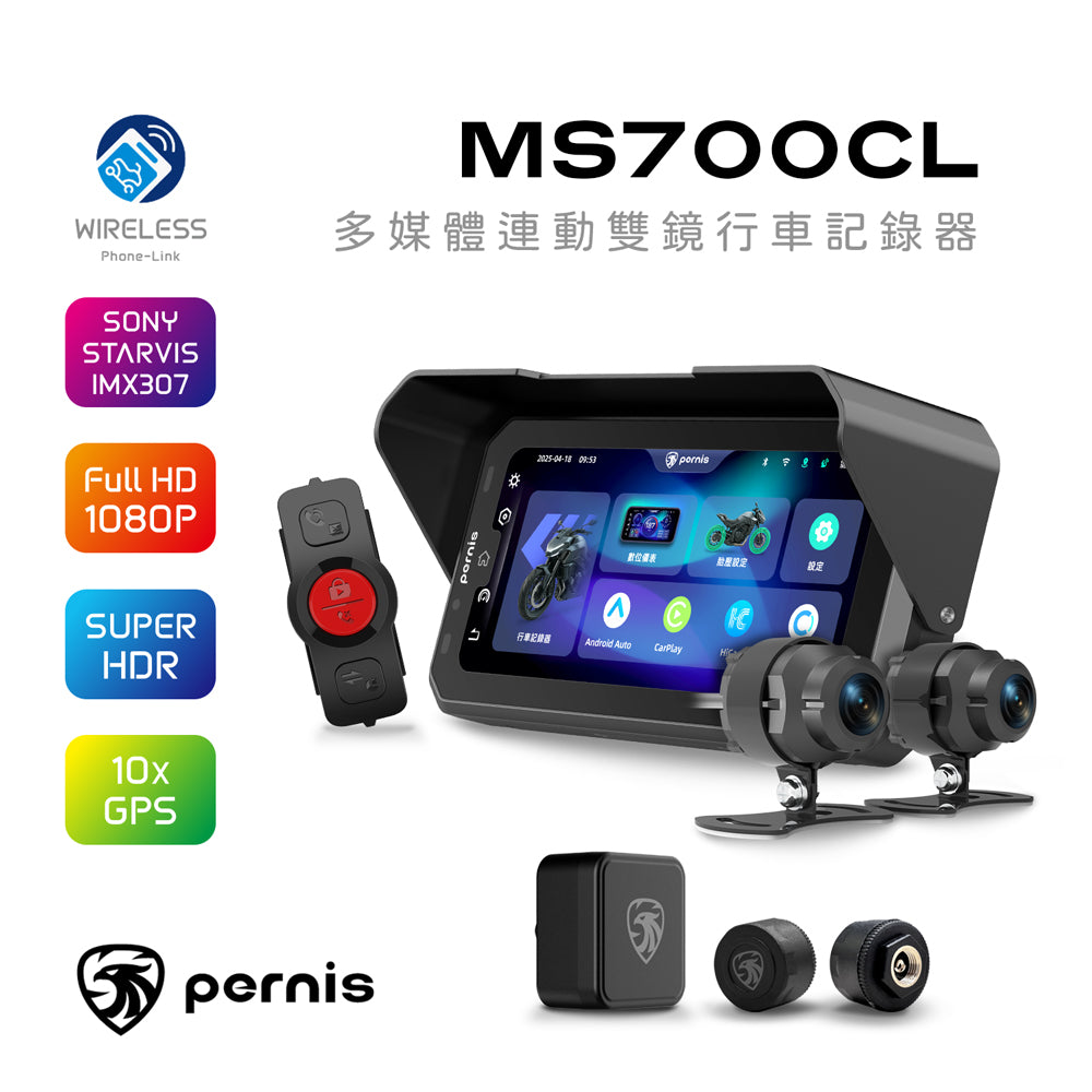 Pernis MS700CL 多媒體連動雙鏡機車行車記錄器｜IP67防水、Sony Sensor、Super HDR