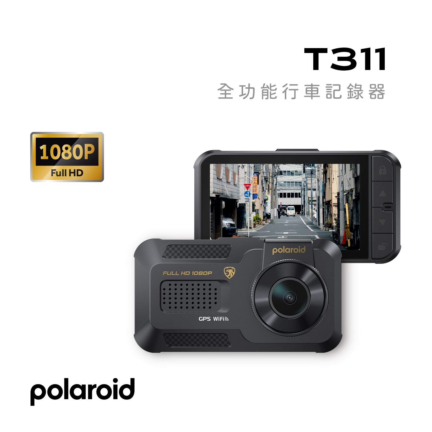 聯鎧電子 寶麗萊 Polaroid T311 全功能行車記錄器